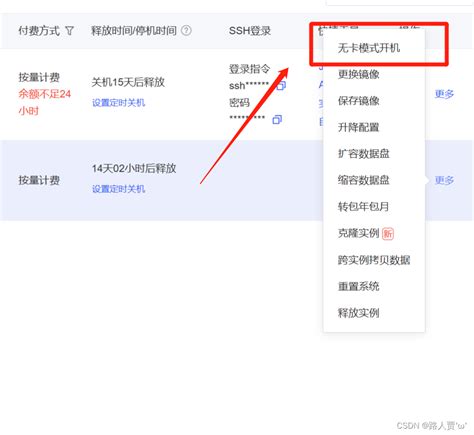 手把手教你使用autodl云服务器训练yolov5模型 Csdn博客
