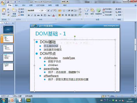 11 7 JavaScript入門教程超清HDDOM基礎 7 YouTube