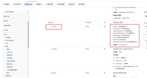 SDK日程操作疑问 Issue larksuite oapi sdk java GitHub