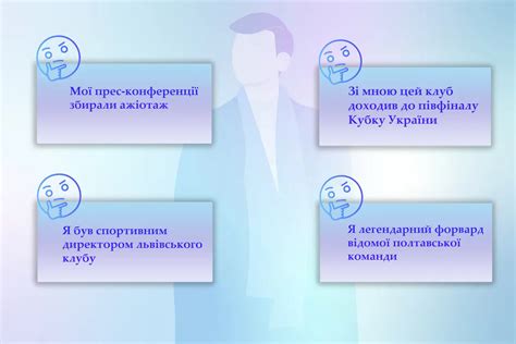 Guess 2 Вгадай клуб по тренерам які його очолювали Футбол на Ua