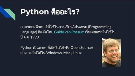 Python คืออะไร Python ลุงวิศวกร สอนคำนวณ Facebook