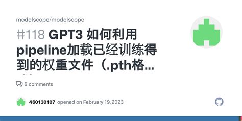 Gpt3 如何利用pipeline加载已经训练得到的权重文件（pth格式）？ · Issue 118 · Modelscope