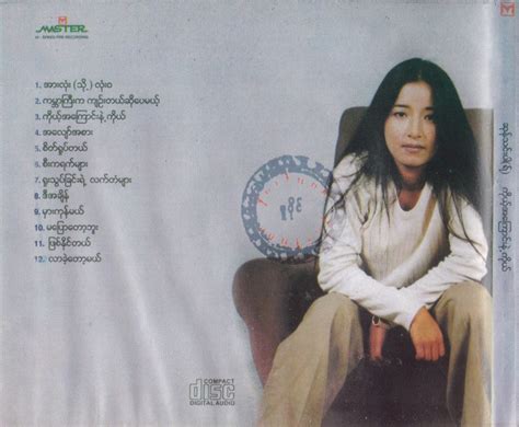 Release ကိုယ့်အကြောင်းနဲ့ကိုယ်” By ဆုန်သင်းပါရ် Cover Art Musicbrainz