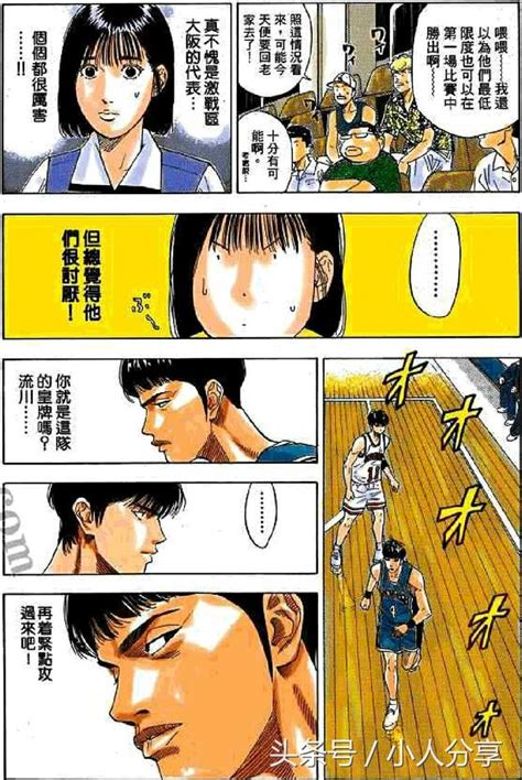 灌籃高手全國大賽櫻木花道的射籃，尷尬了 每日頭條