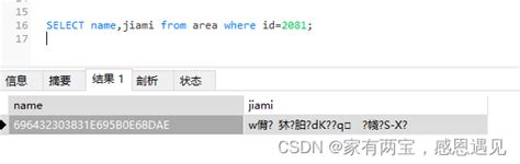 Mysql数据库加密