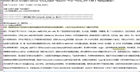懒小木 我把DeepSeek集到TCAD里了AI 时代的器件研发将驶向何方 知乎