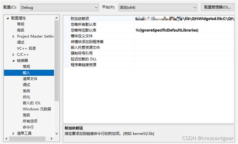 cmake与vs的配置对应（常规 ＞附加包含目录，链接器 ＞输入） cmake如何对应到vs链接器输入中 lib csdn博客