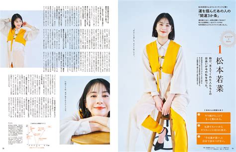 anan No. 2340 試し読みと目次 | anan | マガジンワールド