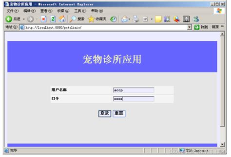 基于java宠物医院管理系统 宠物医院管理源码文档宠物医院系统源码 Csdn博客