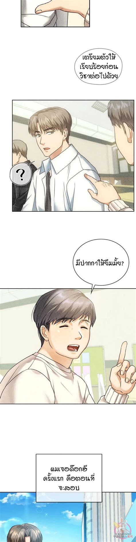 Seducing Mother 1 Doujinmoon