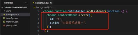 浏览器扩展v3开发系列之 Ntextmenus 右键菜单的用法和案例ntextmenuscreate