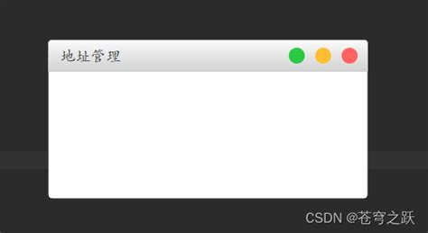 Pyside6 控件一：自定义窗口（缩放和标题）pyside6设置窗口名称 Csdn博客