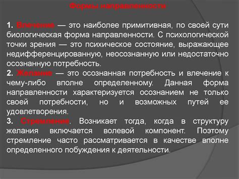 Мотивация и мотивы - презентация онлайн