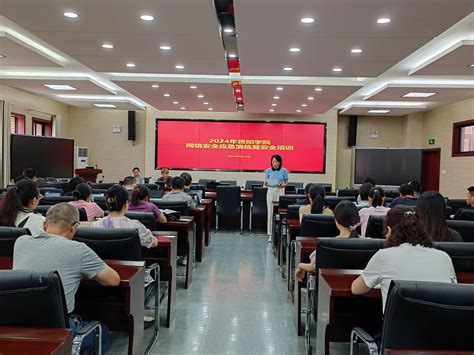 学校组织开展网络安全应急演练暨网络安全培训活动 贵阳学院网络中心