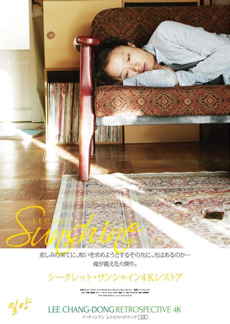 익스트림무비 [밀양] 4k 리마스터링 일본판 포스터