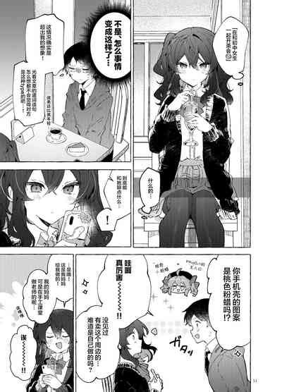 Koi To Mahou To Etcetera Love Magic And Etc Nhentai Hentai