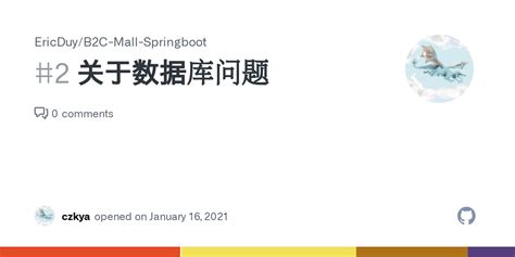 关于数据库问题 · issue 2 · ericduy b2c mall springboot · github