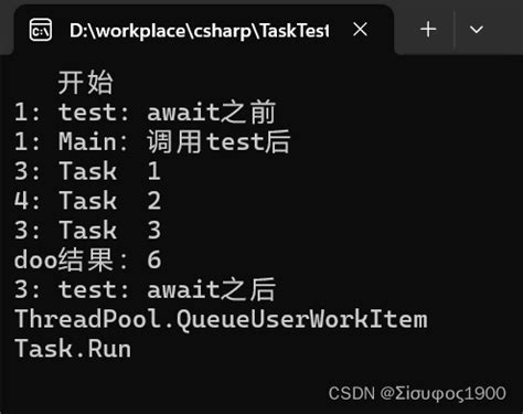 C Task 总结 c task 返回值 CSDN博客