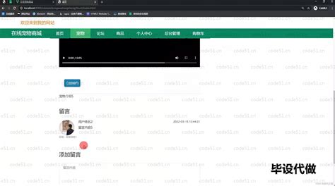 基于springboot mysql ssm vue js的宠物商城系统 附论文 csdn博客
