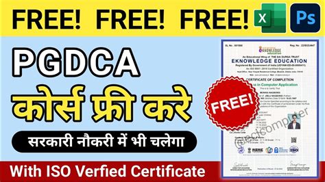 Free Pgdca Complete Course In 2025 Free Pgdca Course With Free