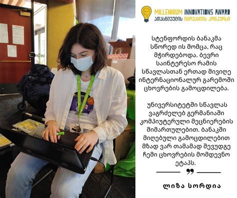 🏆 გიორგი თეკლე ლიზა სანდრო დემეტრე და სანდრო ათასწლეულის