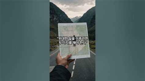 힘들 때 꼭 봐야 할 명언 부정적인 생각을 확 바꿔줄 마법의 말 긍정적마인드 동기부여 Youtube