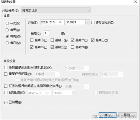 Windows10配置任务计划定时运行bat文件（以及配置好后未执行问题）windows定时任务不执行解决方案 Csdn博客