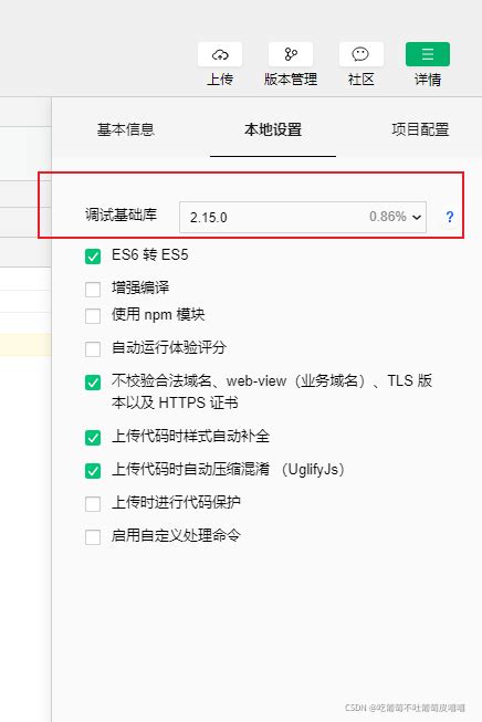 uni app新建项目初次运行到微信开发者工具的步骤，以及初次运行页面不渲染的问题 csdn博客
