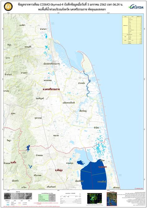 จิสด้าวิเคราะห์ข้อมูลภาพถ่ายจากดาวเทียม Cosmo Skymed 4 เมื่อวันที่ 5 มกราคม 2562 เวลา 06 24 น