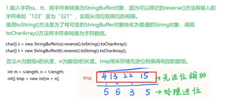 【练习11】大数乘法题目内容 编写一个乘法计算的程序。输入两个整数计算它们的乘积并输出计算结果 Csdn博客