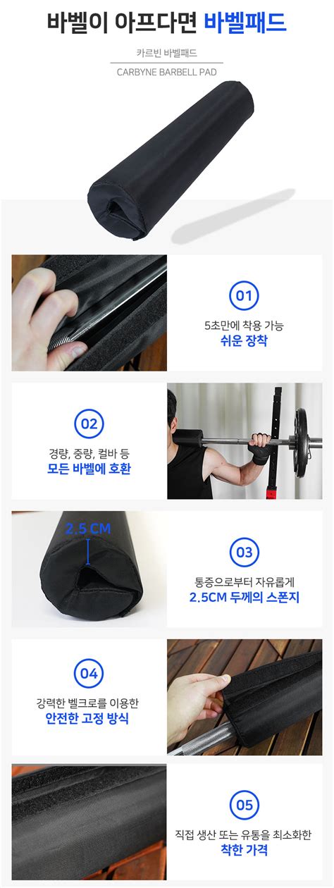 스쿼트 바벨패드 바패드