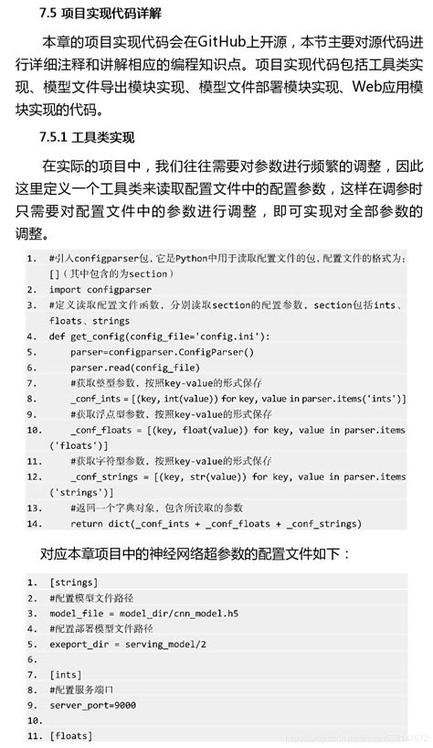 tensorflow serving：基于tensorflow serving的模型部署实践 基于 tensorflow serving 的