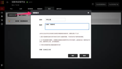 创建paas实例备份 Aws Paas企业控制台操作指南 创建paas实例备份 Aws Paas企业控制台操作指南