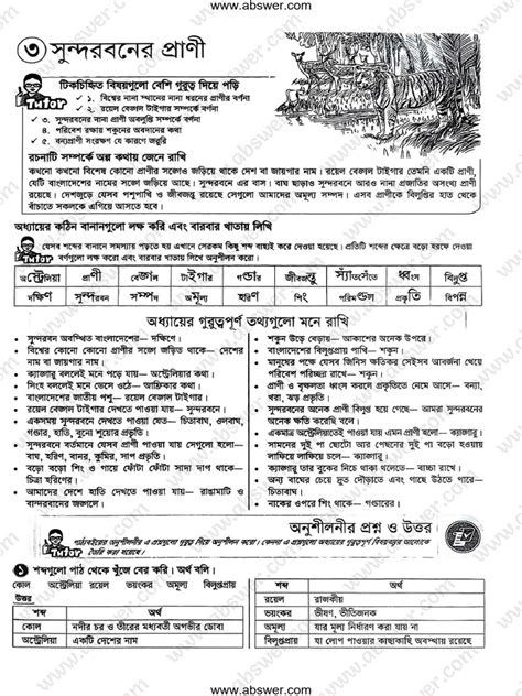Chapter Class 5 Bangla Pdf