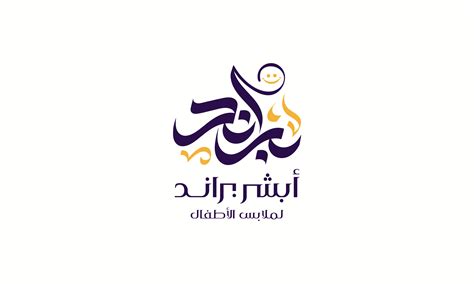 Absher Brand On Behance