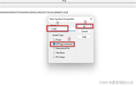 四旋翼无人机学习第11节 页连接符与跨页连接符的使用place Offpage 中 Librar页面连接符找不到双向 Csdn博客