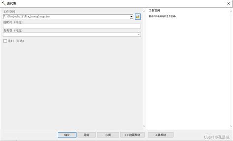 Gis中表格数据csv批量展点到shp（python接口、模型构建器）arcgiscsv转换为点数据 Csdn博客