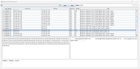 Github Easter1995java Network Packet Capture