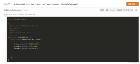 idea中解决git代码冲突 idea解决git冲突的办法 csdn博客