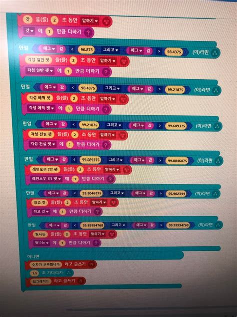 엔트리 코드 어떻게 고쳐야 할까요 지식in
