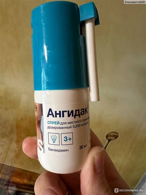 Спрей для горла Solopharm Ангидак - «Приятный на вкус и эффективный при ...