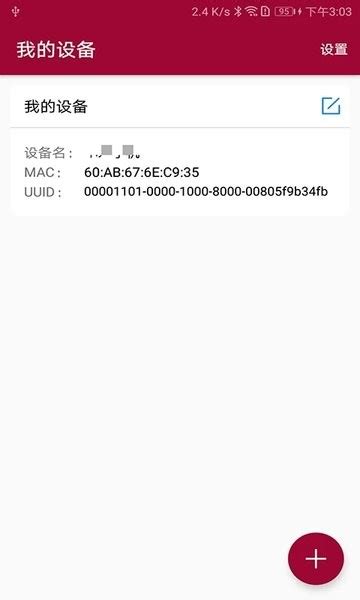 蓝牙串口调试助手app下载 蓝牙串口调试助手手机版下载v138 安卓版 单机100网 蓝牙串口调试助手app下载 蓝牙串口调试助手手机版下载v138 安卓版 单机100网