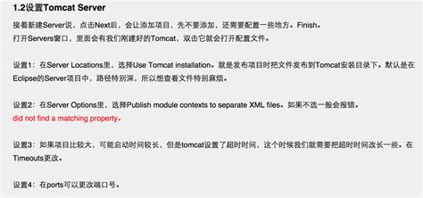 Eclipse下如何建立基于tomcat的webappeclipse在tomcat中生成webapp Csdn博客