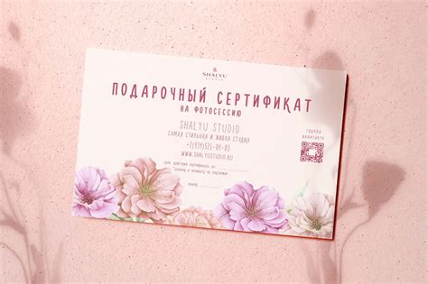 Подарочный сертификат на фотосессию