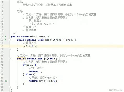 递归求阶乘 csdn博客