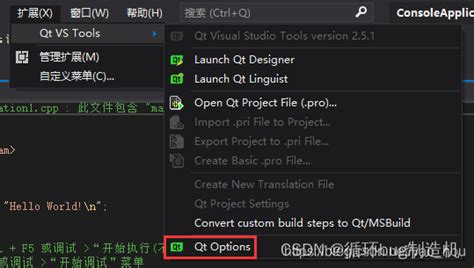 Vs中低版本编译器编译高版本qt程序与高版本vs编译低版本qt程序vs 120210051 Csdn博客