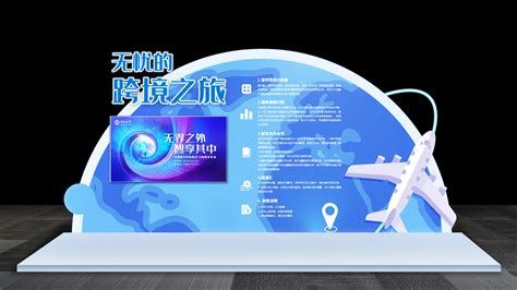 无界之外 智享其中 中国银行app70版发布会