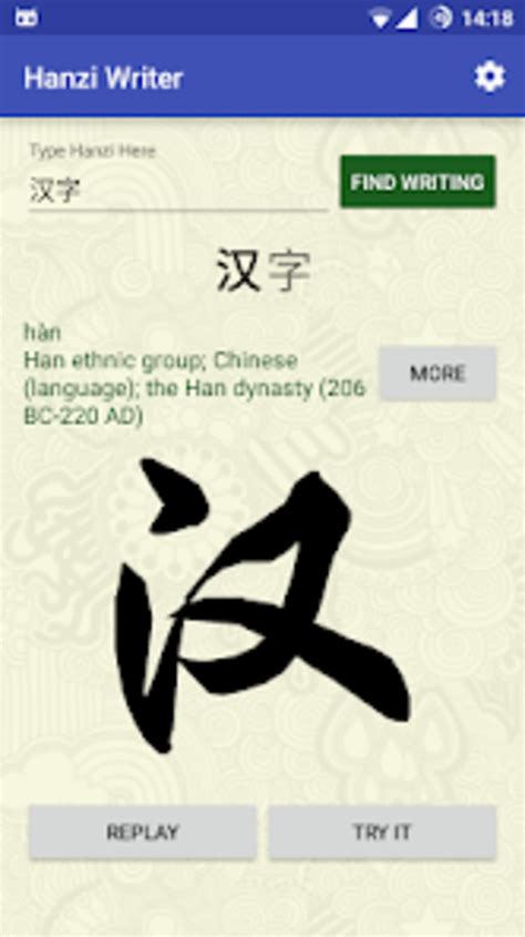 Hanzi Writer For Android Download