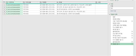 파워쿼리에서 특정값을 포함하는 행을 결합하고싶습니다 ㅠ 오빠두엑셀