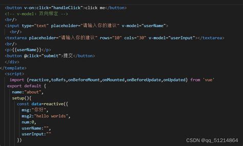 Vue3事件绑定vue3绑定事件 Csdn博客